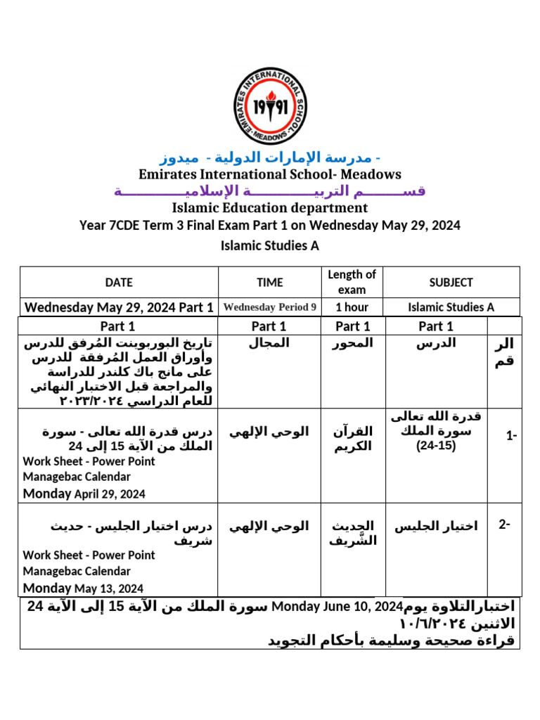 Y7CDE Topic and Date Term 3 Final Exam Part 1 On Wednesday May 29 2024 ...