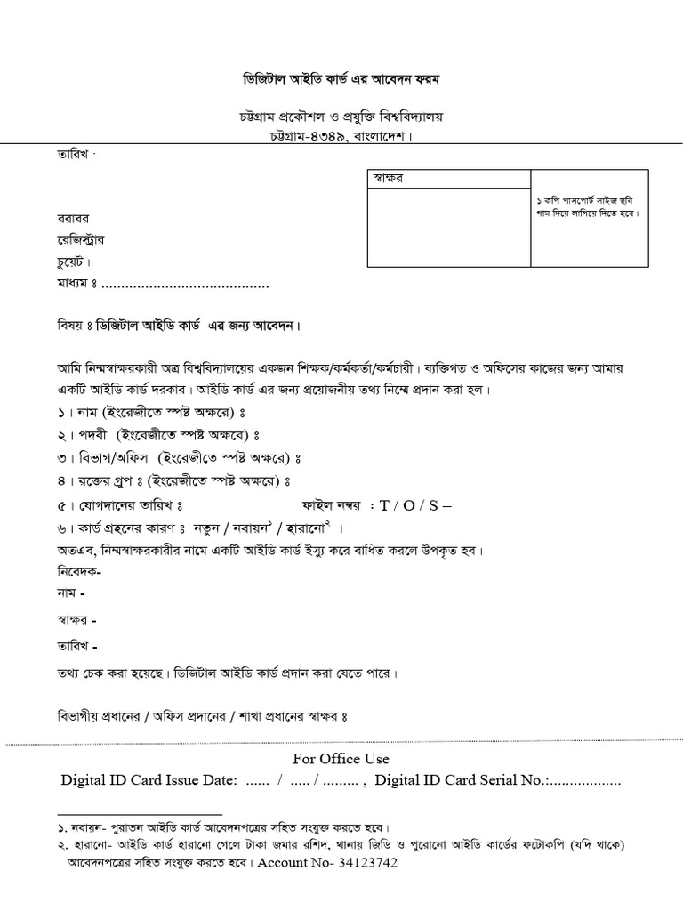 Digital ID Card Form For Teachers, Officers, Staffs | PDF