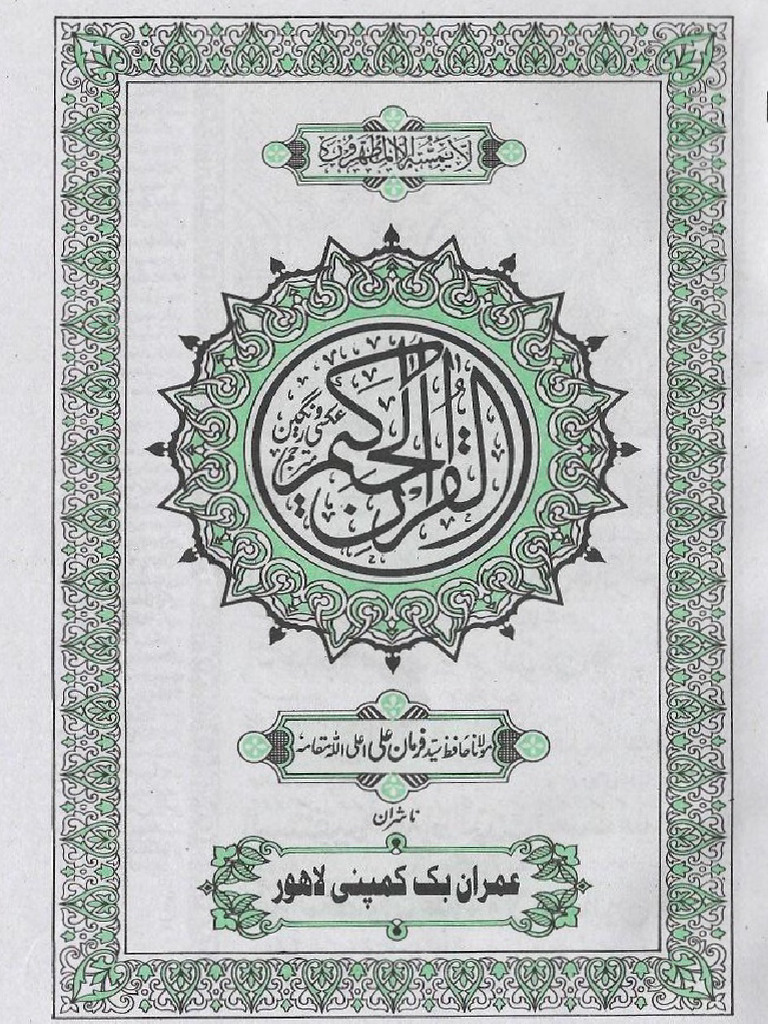Quran Tafseer Urdu by Molana Hafiz Syed Farman Ali | PDF