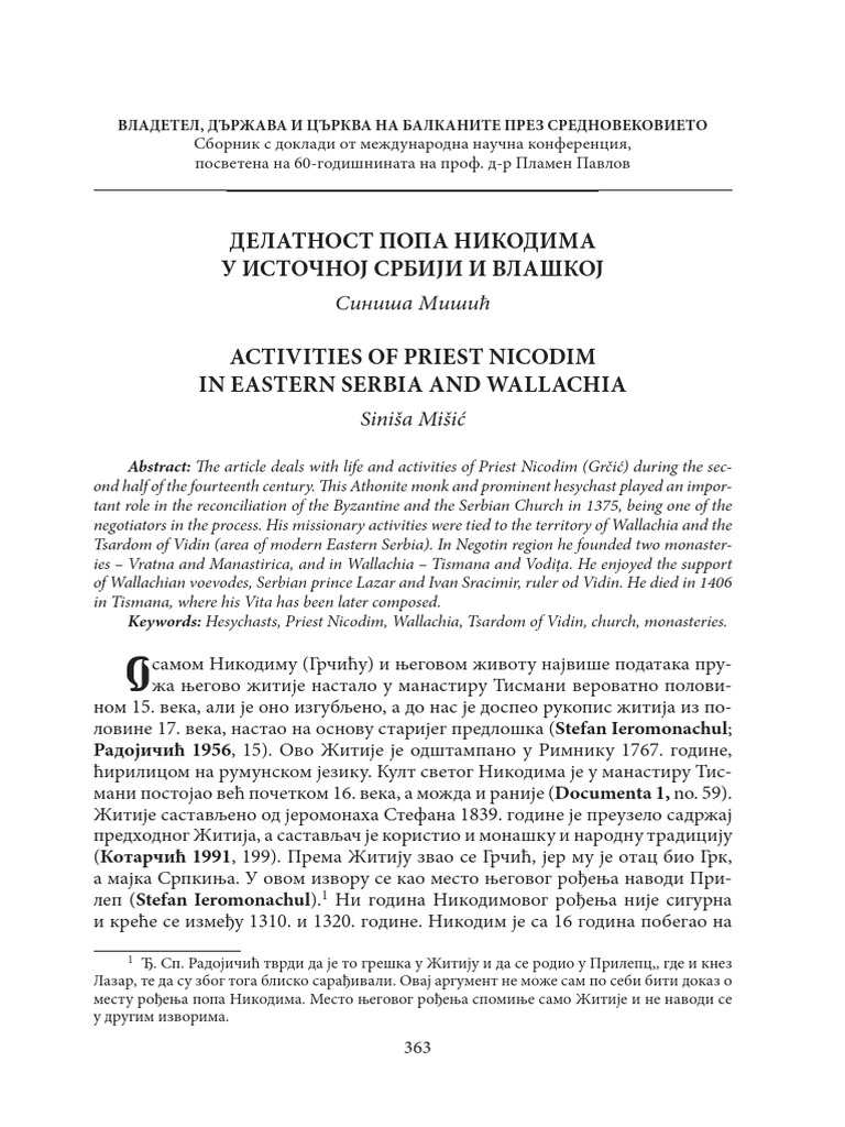 Sinisa Misic | PDF