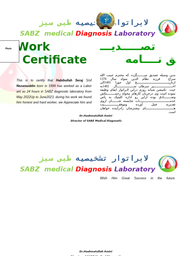 SABZ | PDF