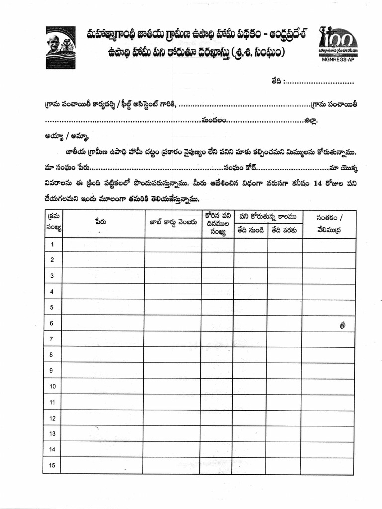 Demand Application | PDF