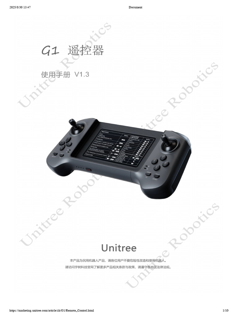 Unitree G1 Remote Control Guide | PDF