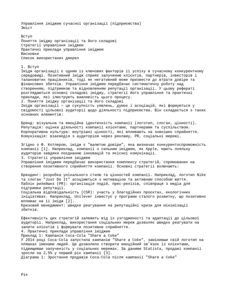 bcbeff16-13d5-488d-819a-0a0b06c68a75 | PDF
