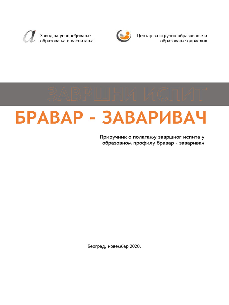 Bravar Zavarivac | PDF