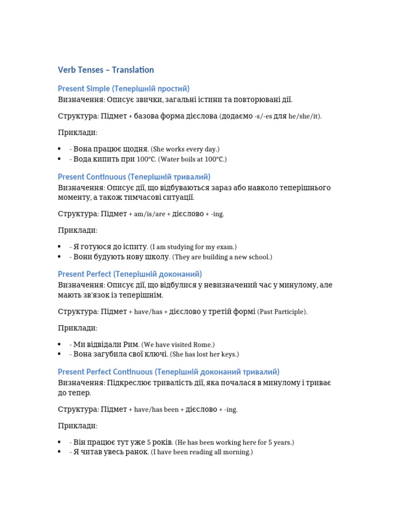 Verb Tenses Translation | PDF