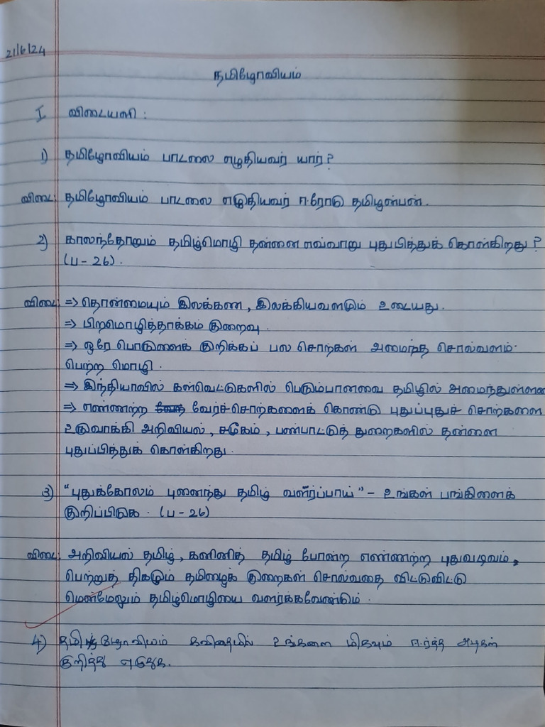 Tamil CW Notes PT1 | PDF