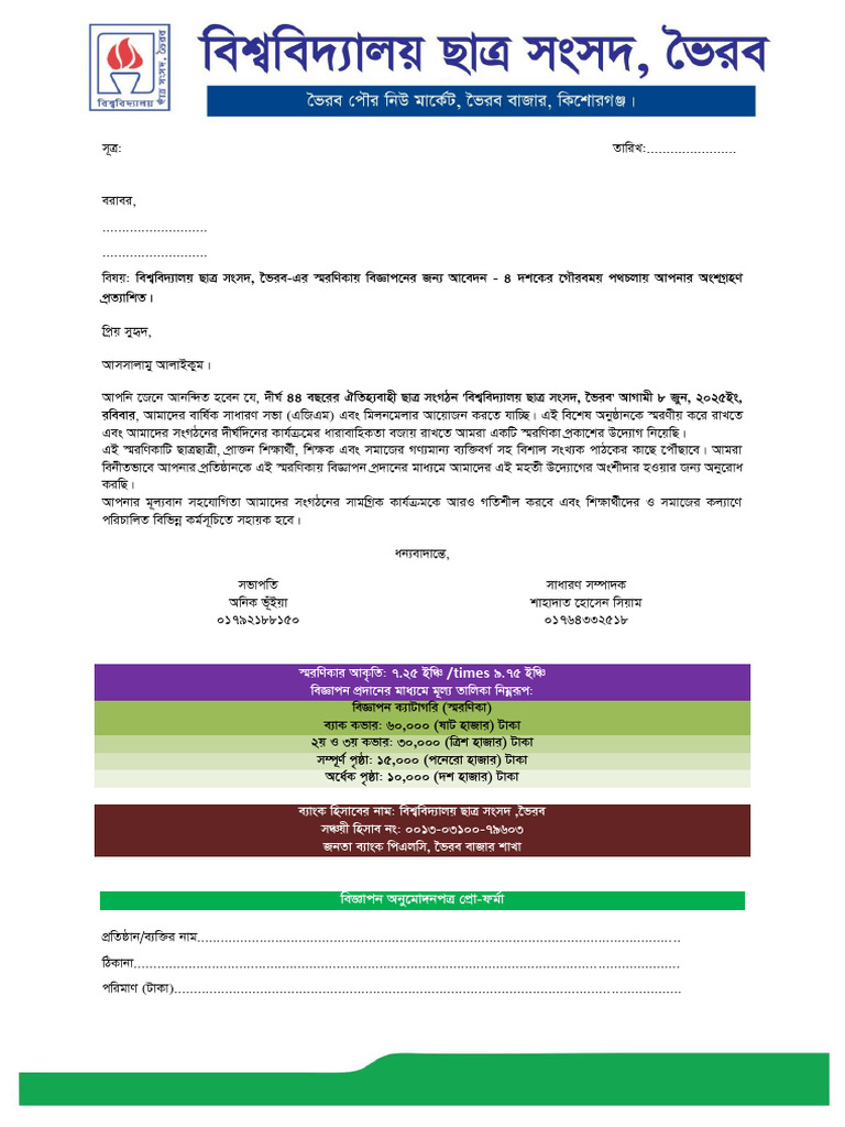 Magazine Poster Application 2025 | PDF