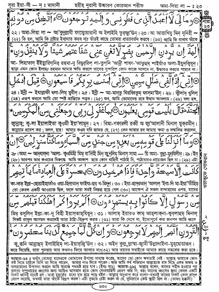 23 para | PDF