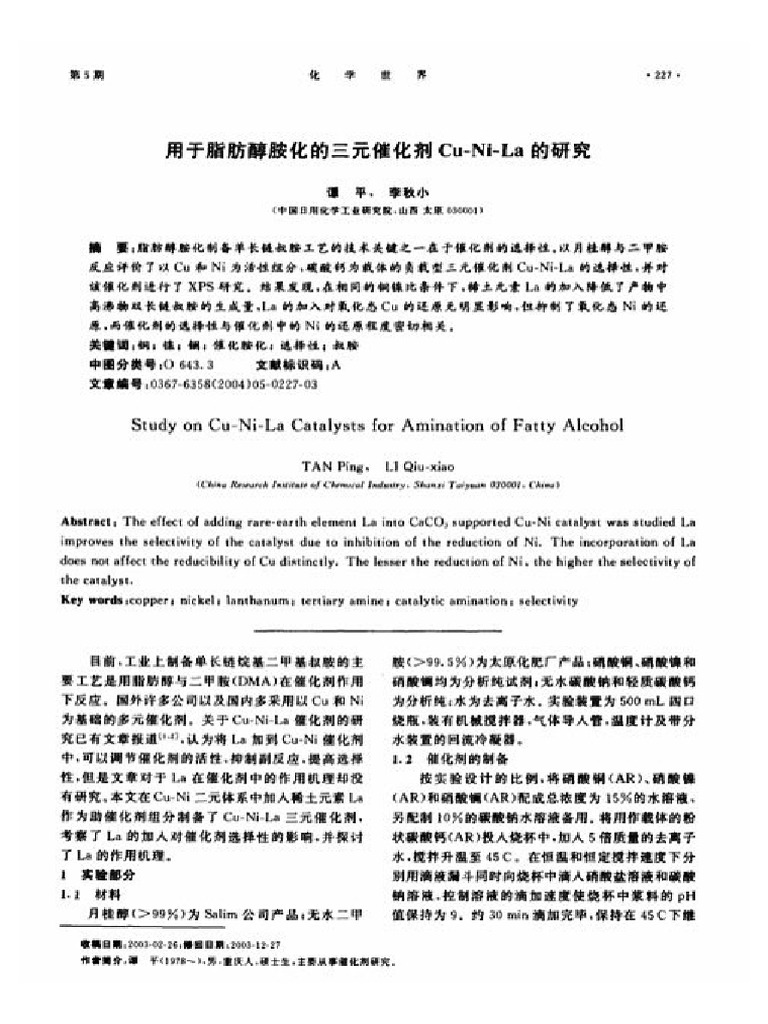 Study On Cu-Ni-La Catalysts For Amination of Fatty Alcohol. TAN Ping ...