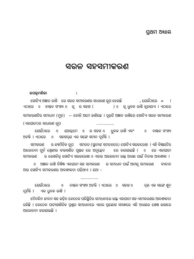 chp1 2 | PDF
