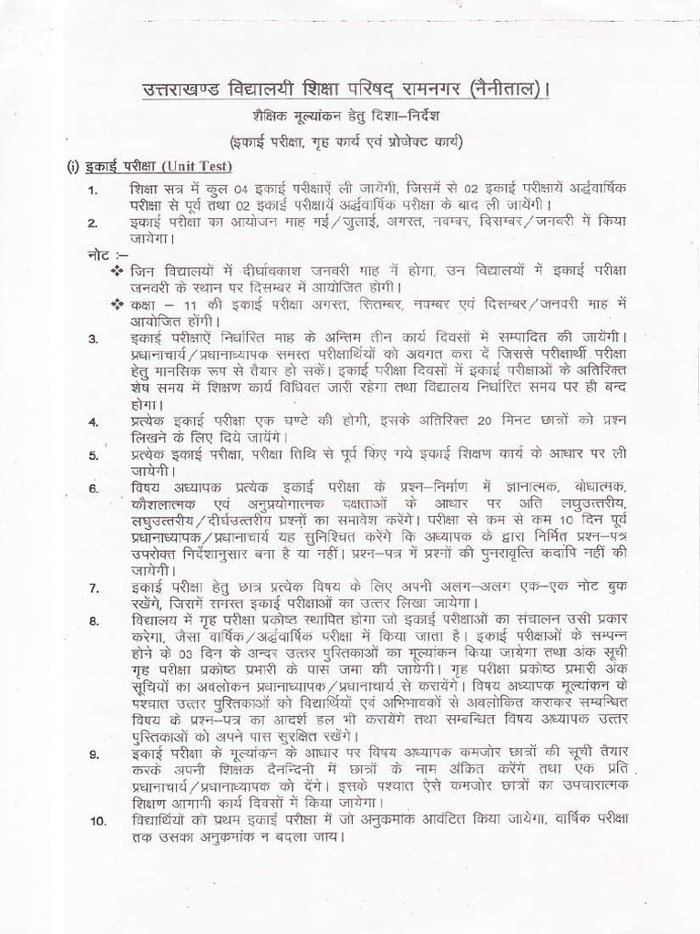 Class 9 and 11 Mark Distribution | PDF