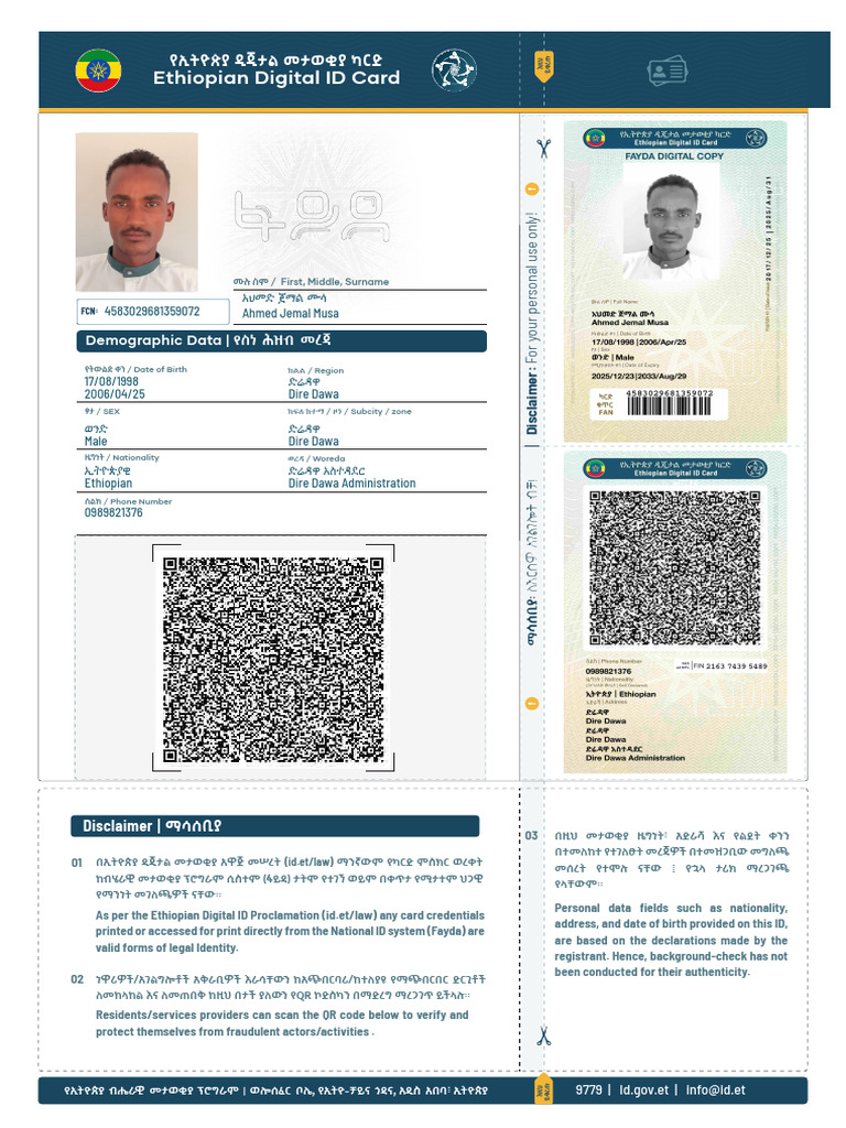 Printable Credential | PDF