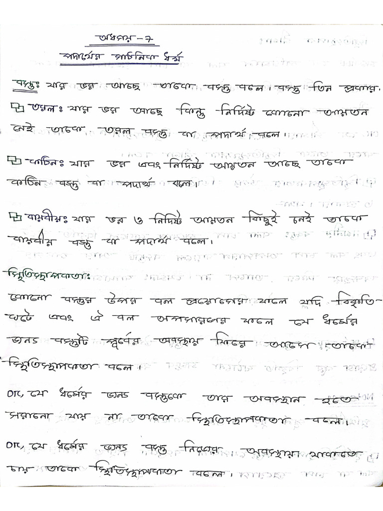 Physics 1st Paper Chapter-07 (Not All) | PDF