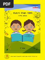 PVA Grade 8 Student Book | PDF