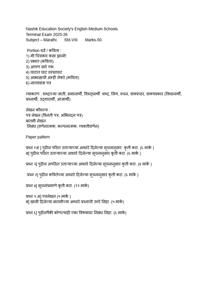 8th Marathi Portion and Paper Pattern | PDF