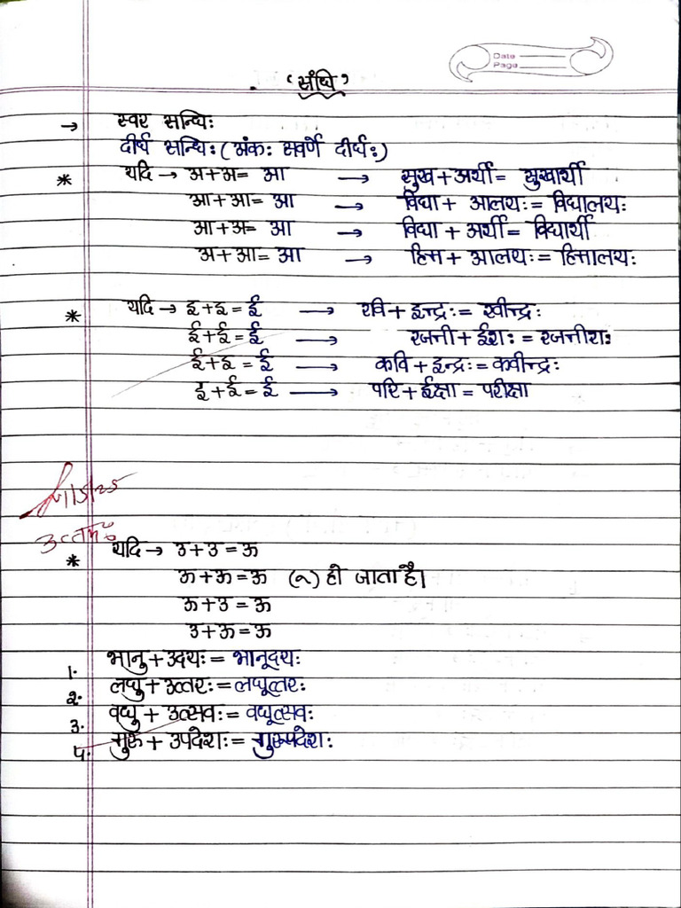 Sandhi | PDF