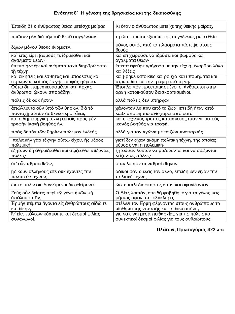 8η | PDF