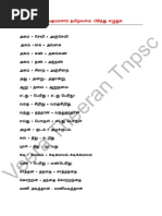 Beo Syllabus 2025 | PDF