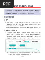 Room Temperature Vs Ambient Temperature | PDF