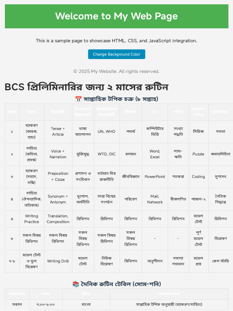 BCS Routine | PDF