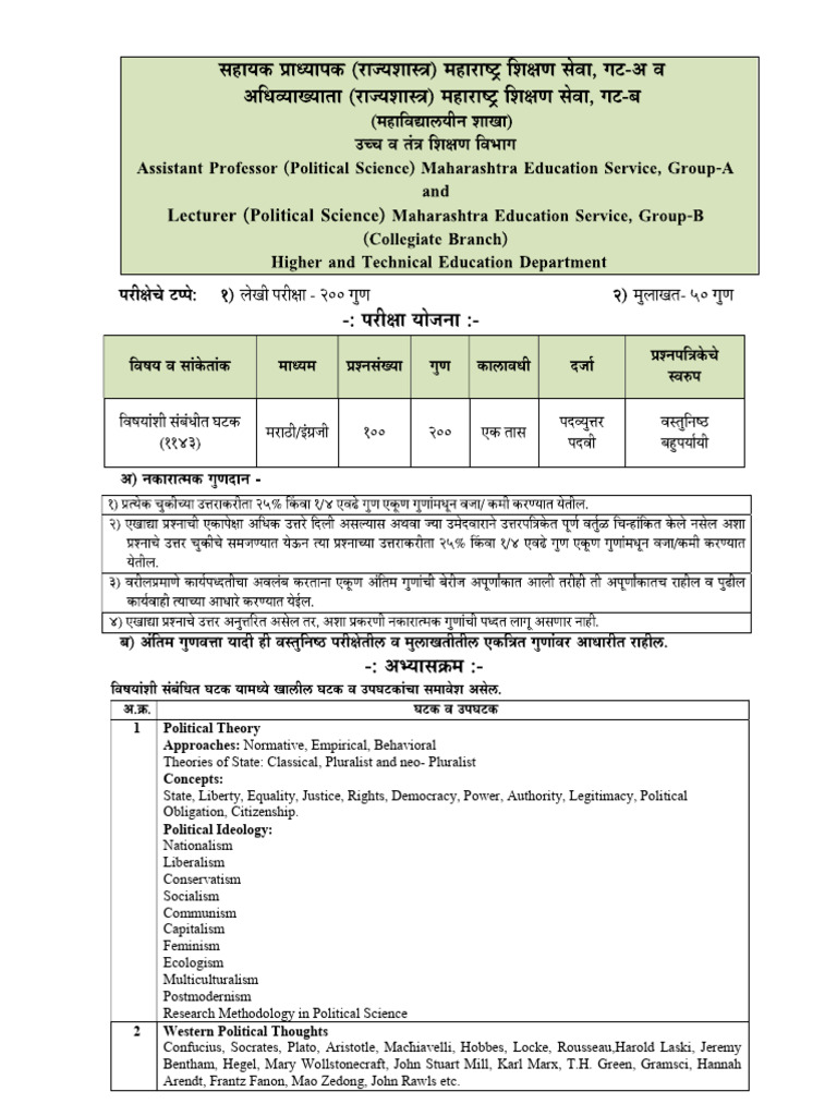MPSC Assistant Professor Political Science Guide | PDF | International ...