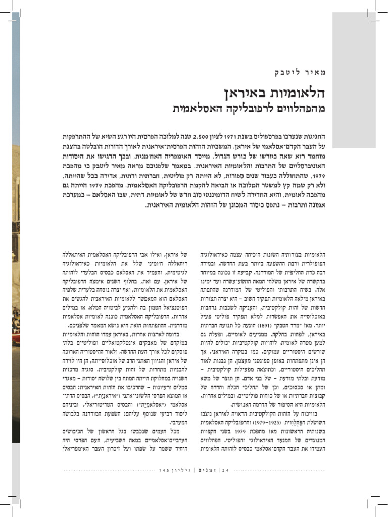 02 - Zmanim 143 - Maamar Litvak | PDF