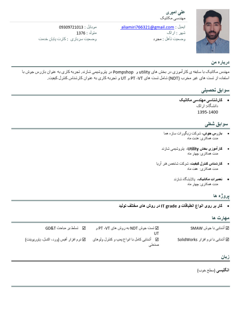 ReSume Ali | PDF
