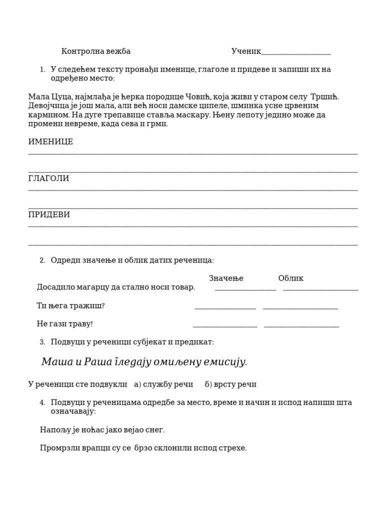 Kontrolna Vezba III Razredgramatika | PDF