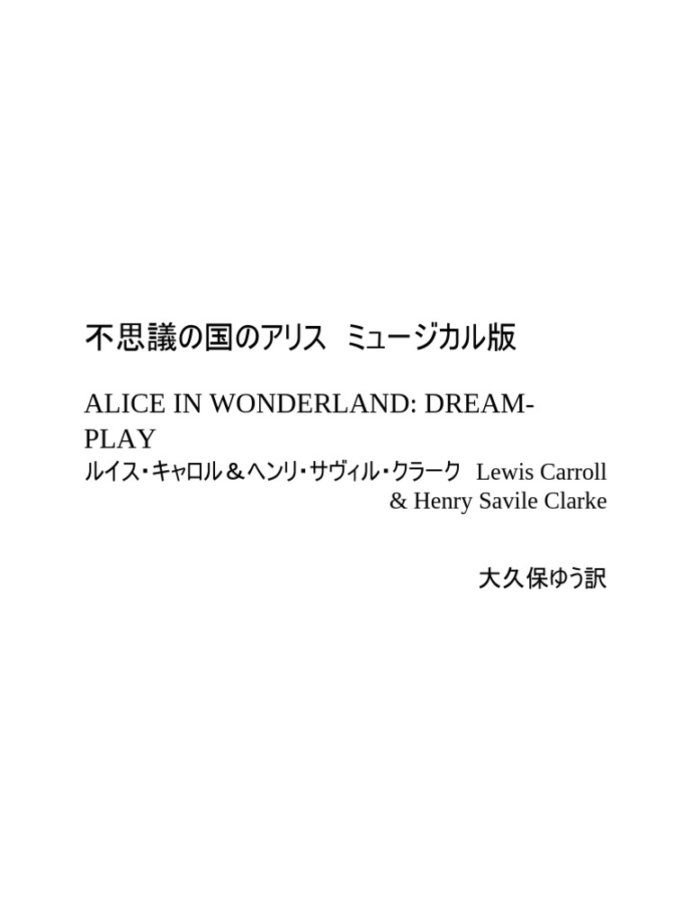 Alice in Wonderland - Dream-Play | PDF