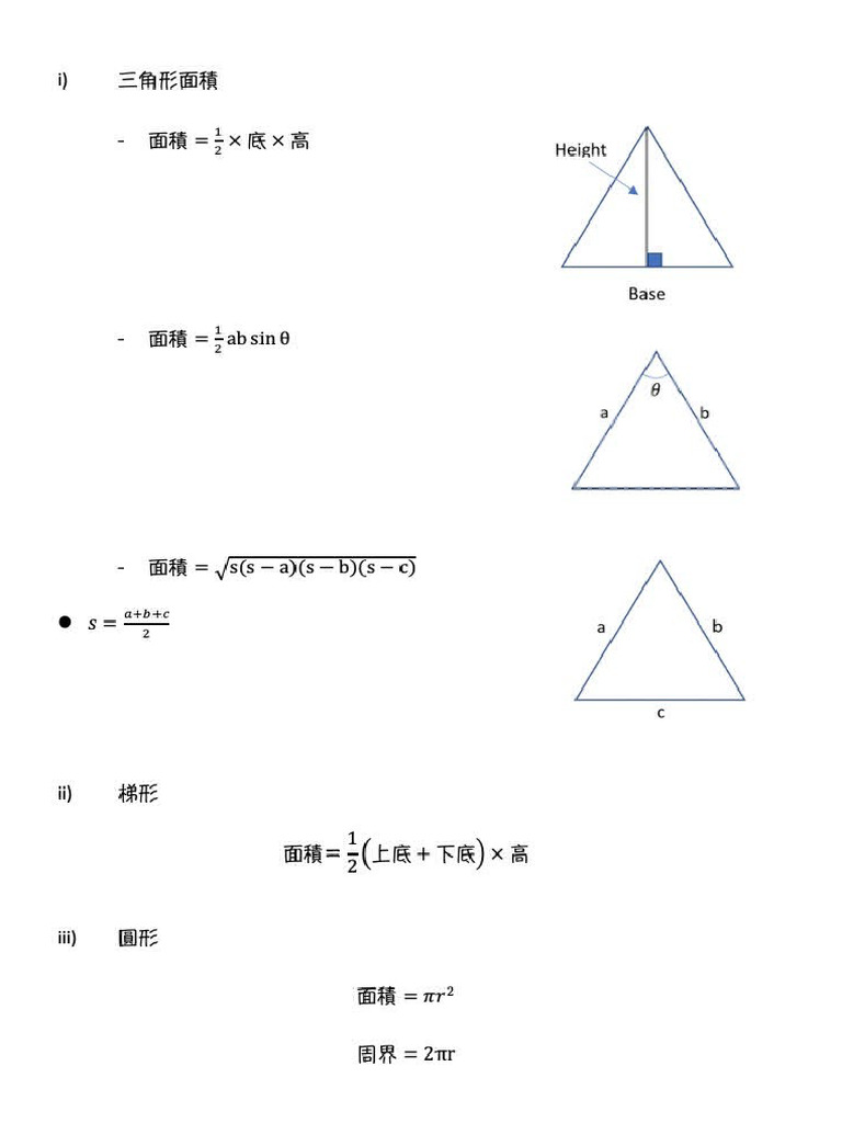 Dse Volume Formula | PDF