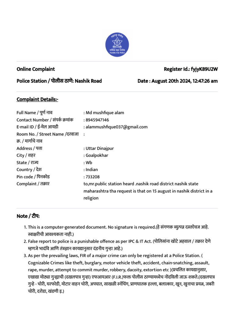 Online Complaint Form | PDF