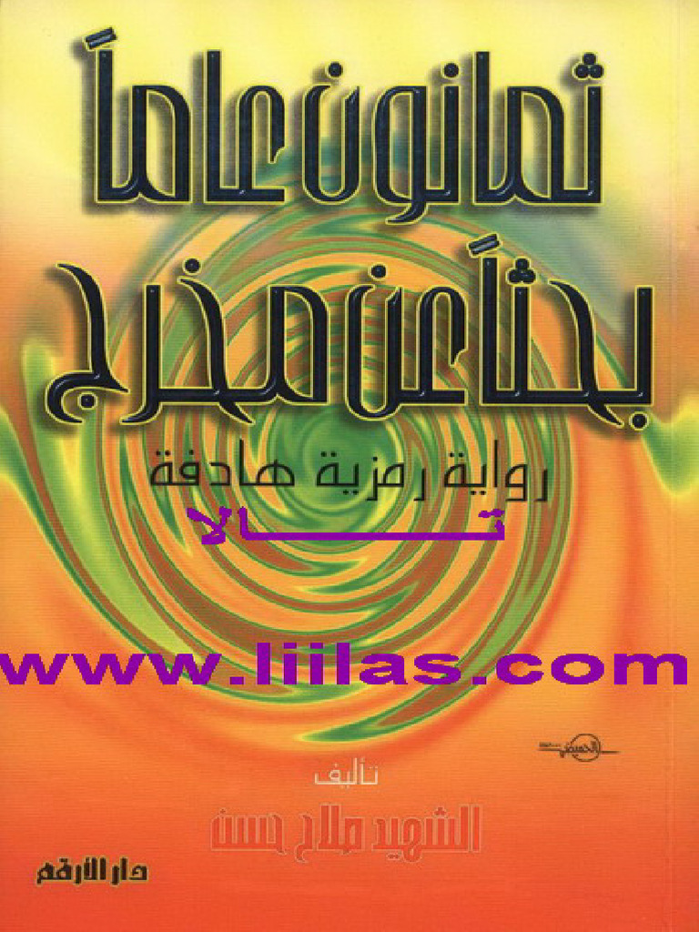 A Book | PDF