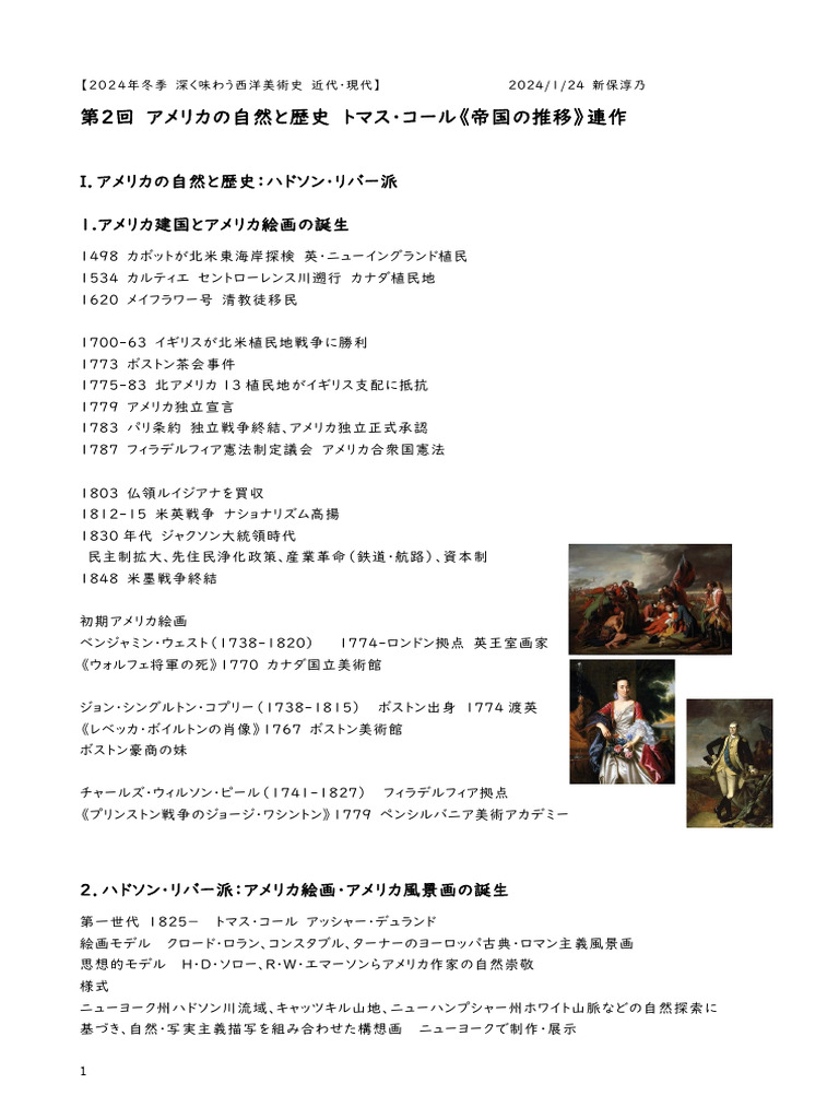 SHIMBO, Kiyono. Thomas Cole | PDF