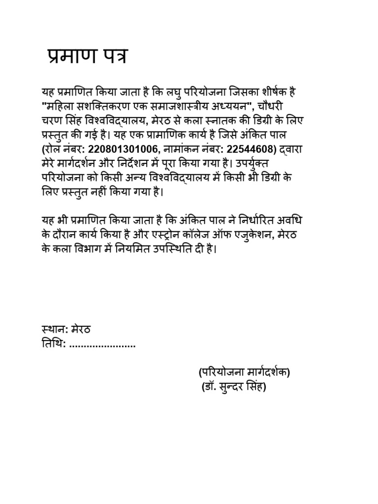 Ankit Pal Full File | PDF