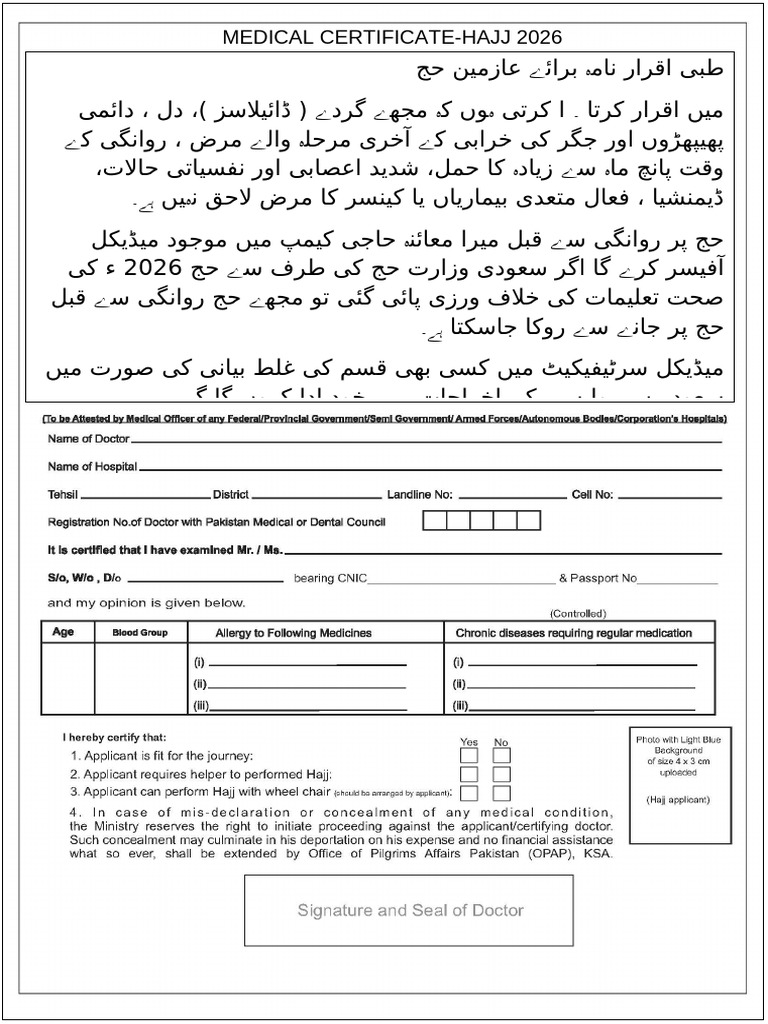 Hajj Medical Form 2026 | PDF