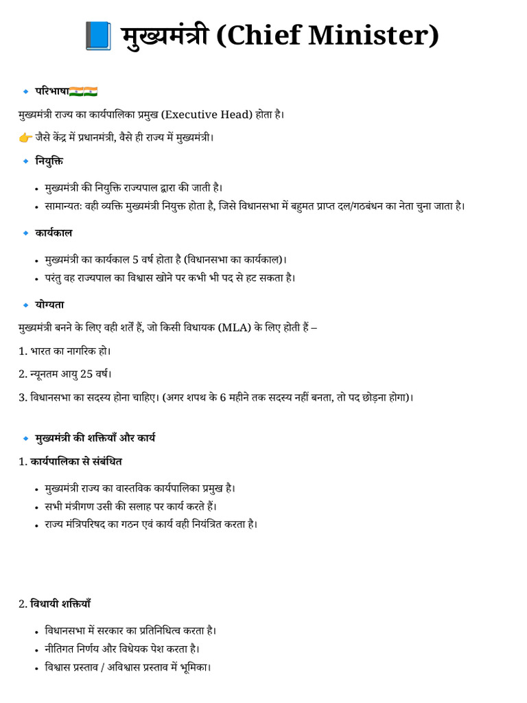 Chief Minister1 | PDF