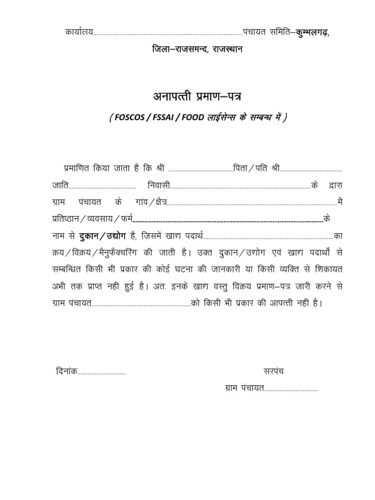 Foscos Fssai Food Lic Noc | PDF