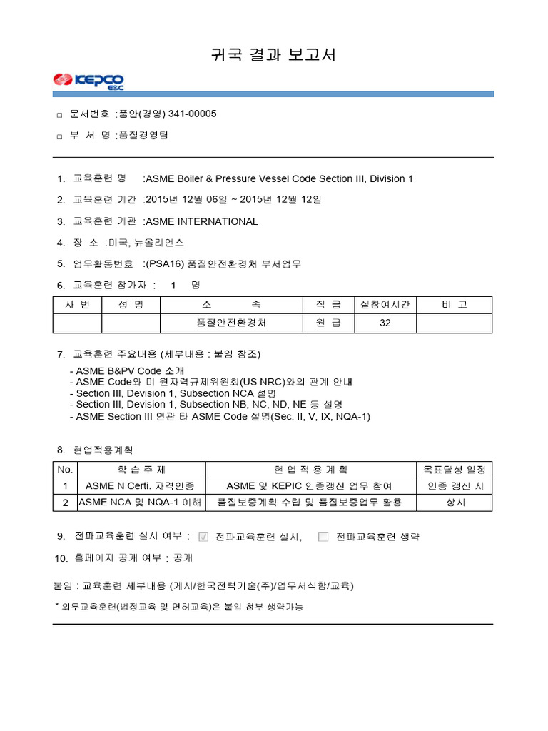 ASME Boiler & Pressure Vessel Code Section III, Division 1.5418 | PDF