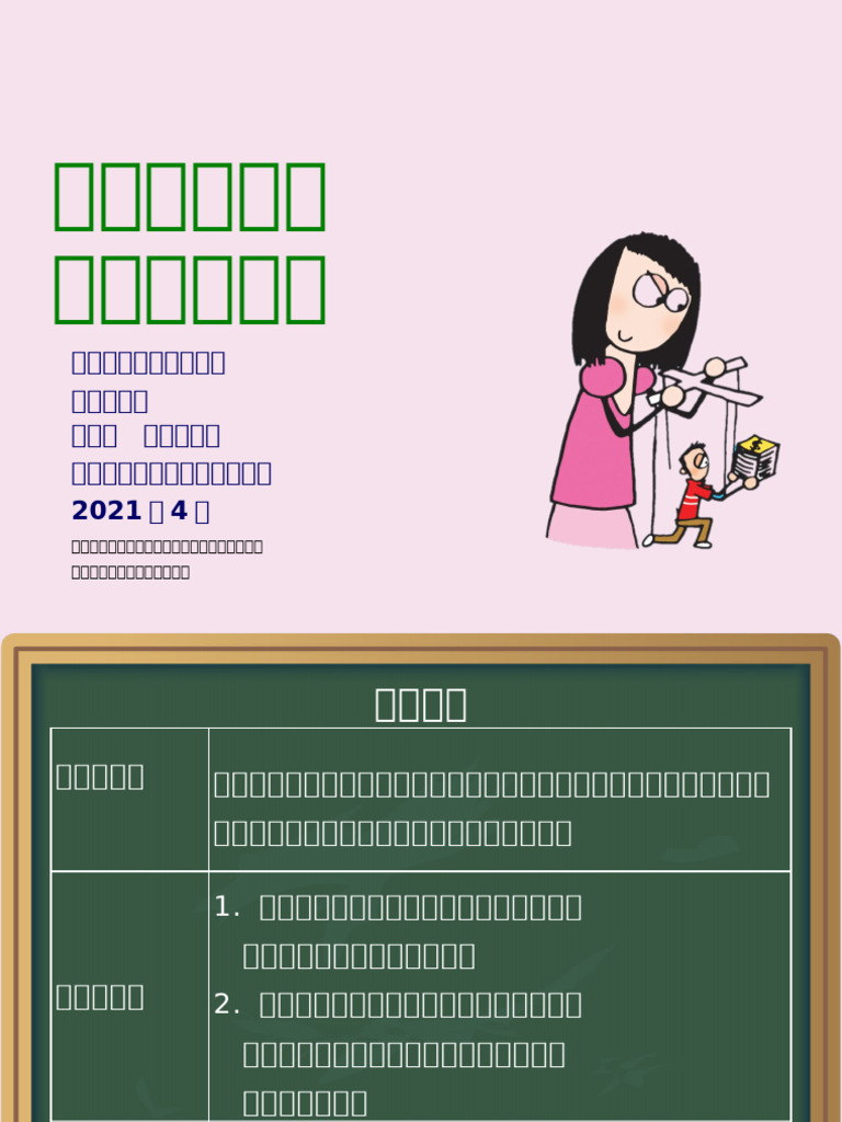 LEA Crush On You 202104 | PDF