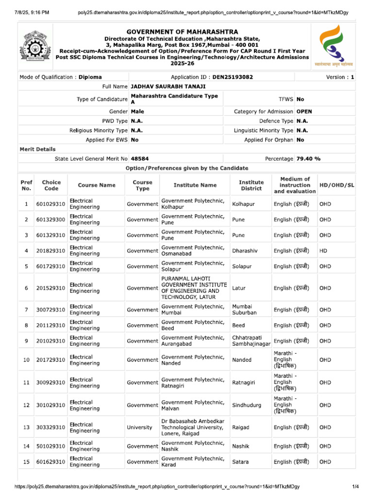 Collage Option Form | PDF