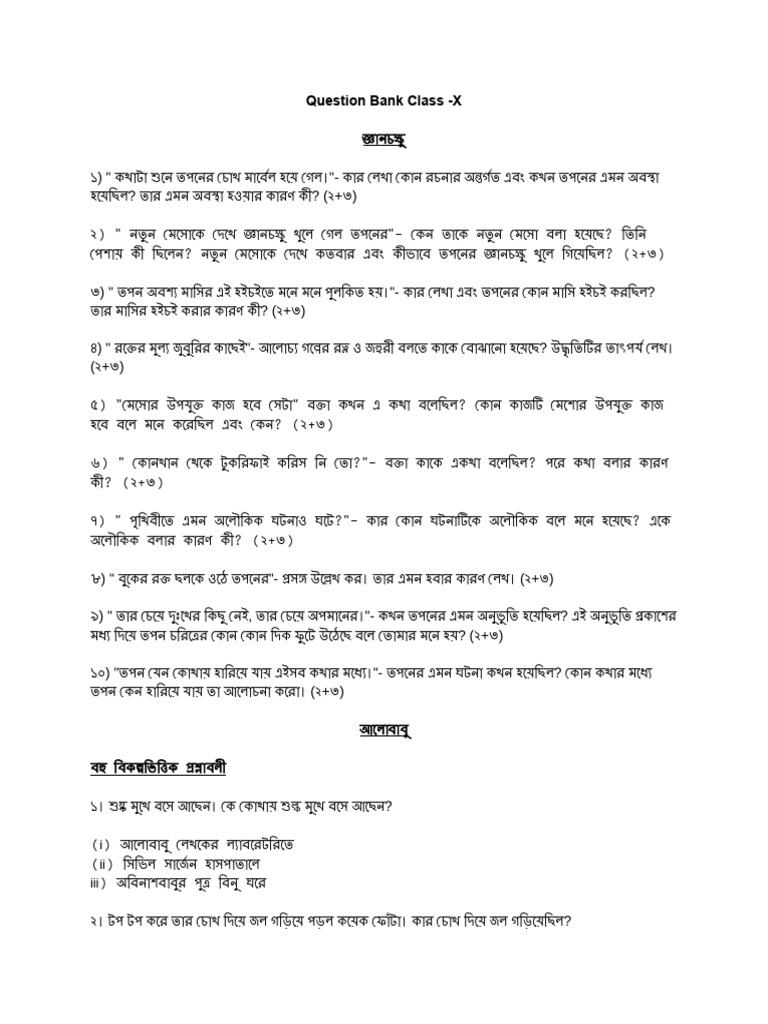 QS Bank CLASS X | PDF