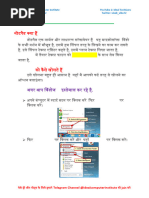 Gulab Guru Theory Class 010 | PDF