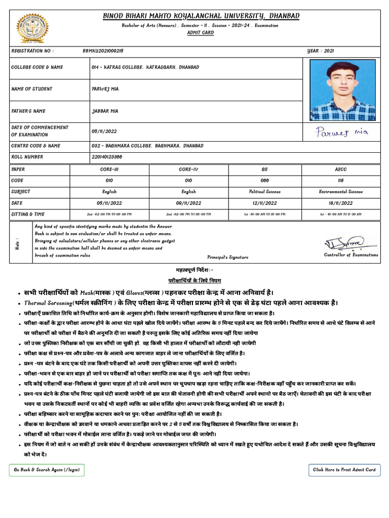 BBMKU - Admit Card Sem 2 | PDF