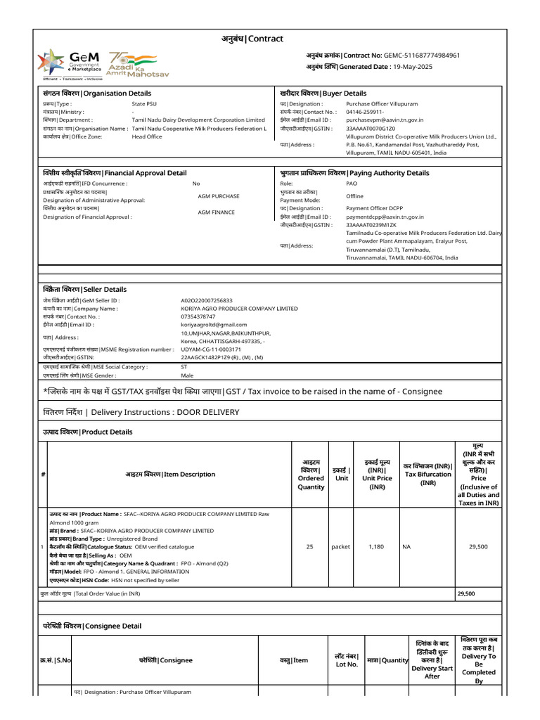 Gemc 511687774984961 19052025 | PDF