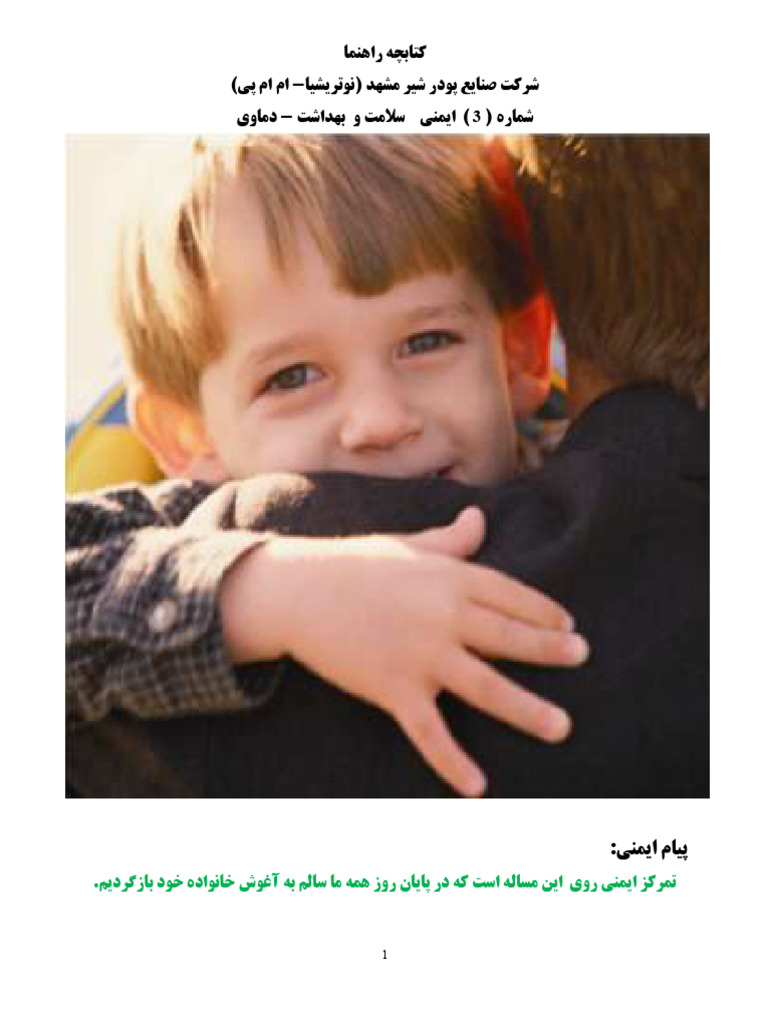 Danone Learning | PDF