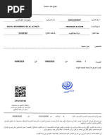 QCHP - ValidateEJaza | PDF
