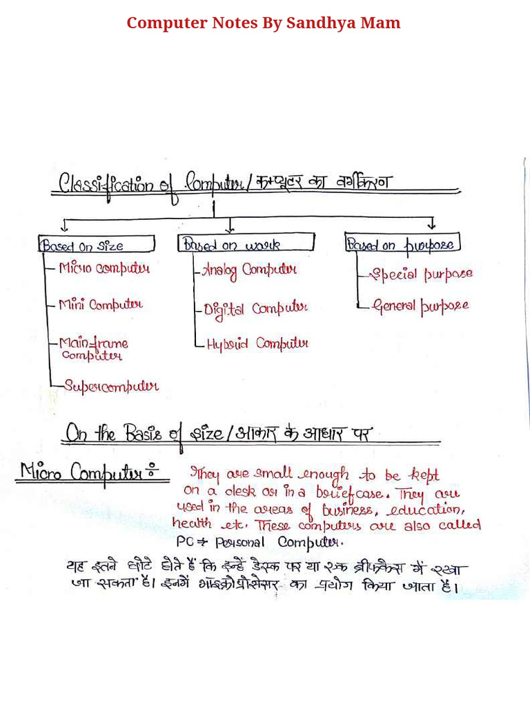 Classification of Computer | PDF