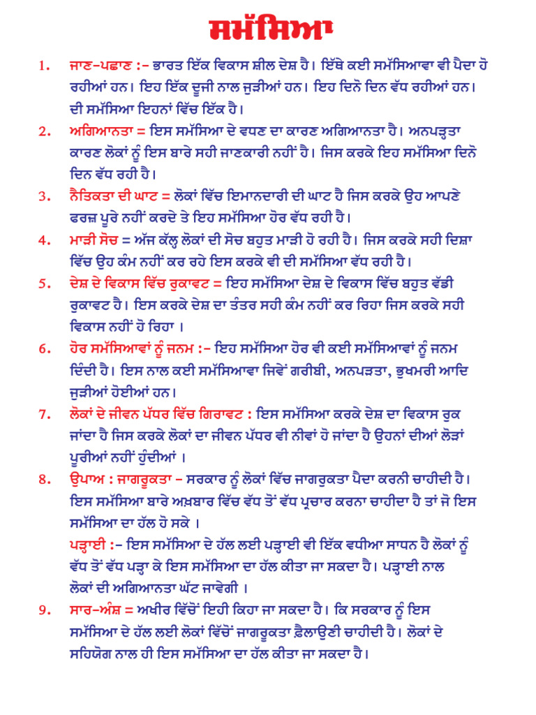10th Weak Students | PDF