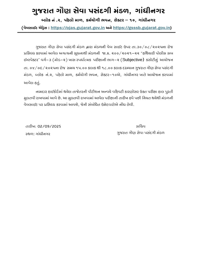Psi Exam Cancelled | PDF